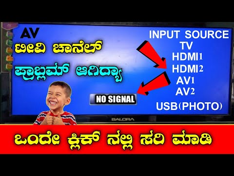Tv av problem | tv av mode not working | no single | kannada | lg TV Onida tv Samsung tv led tv