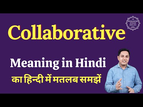 Collaborative meaning in Hindi | Collaborative ka matlab kya hota hai
