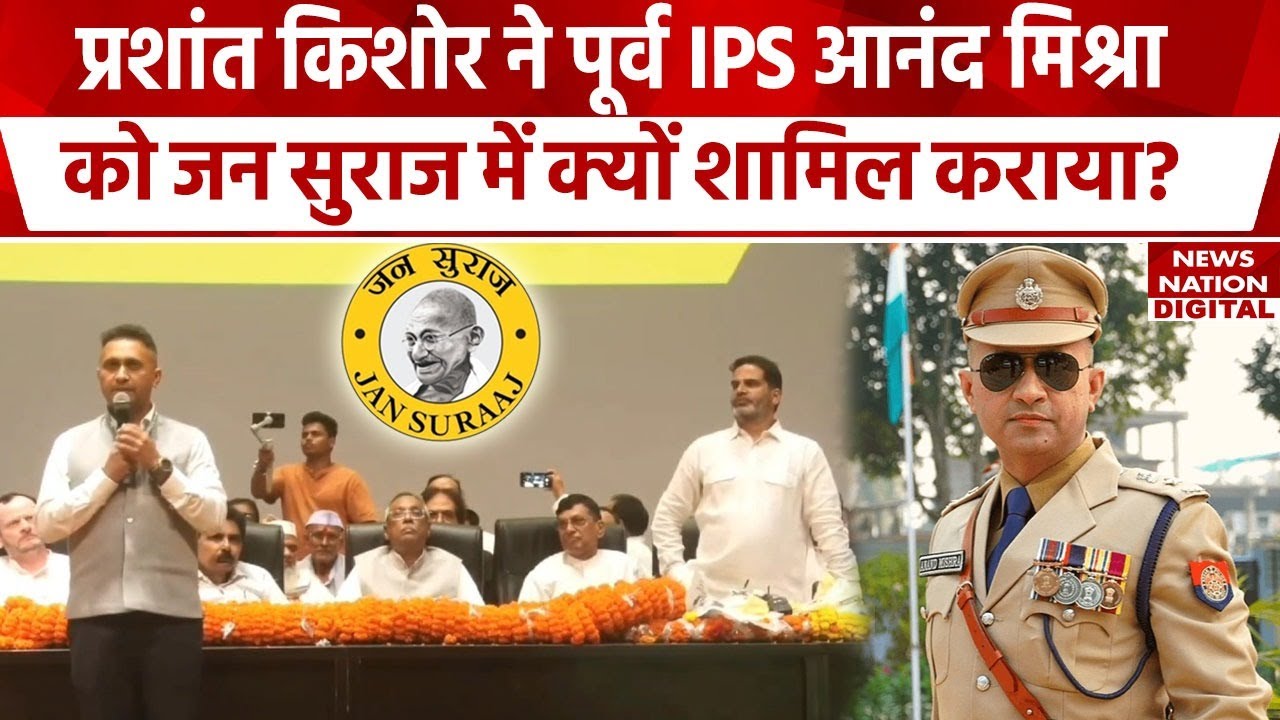 Jan Suraaaj | बिहार के बदलाव के लिए | For the transformation of Bihar