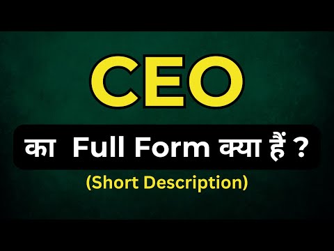 CEO full form, Important Full Form , full form of CEO, CEO full form kya hai