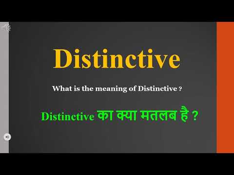 Distinctive meaning in Hindi | Distinctive ka kya matlab hota hai | daily use English words