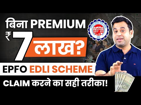 ₹7 Lakh Free Insurance from EPFO! Don’t Miss This EDLI Scheme | Full Claim Process Explained
