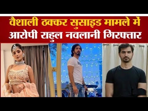 yeh rishta kya kehlata hai fem actress vaishali thakkar dead || Vaishali takkar death news