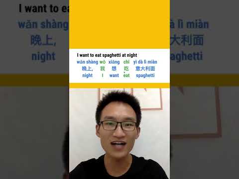 Learn Mandarin I want to eat spaghetti at night'