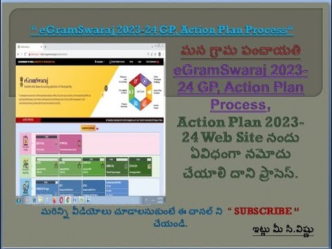 eGramSawaraj 2023 24, Gram Panchayat Action Plan Entry Process
