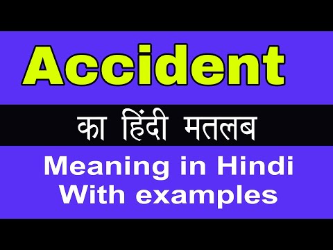 Accident Meaning in Hindi/Accident ka Matlab kya Hota hai