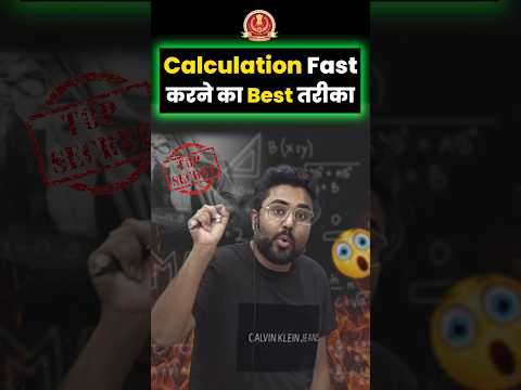 Calculation fast करने का Best तरीक़ा 🔥 Gagan Pratap Sir #calculation #maths #trick #ssc