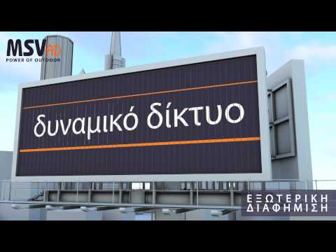MSV Interactive Ad Ltd
