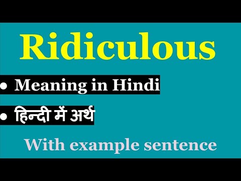 Ridiculous Meaning in Hindi || Ridiculous Ka Hindi Me Arth|| Daily English Vocabulary