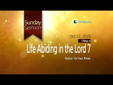 Life abiding in the lord 7