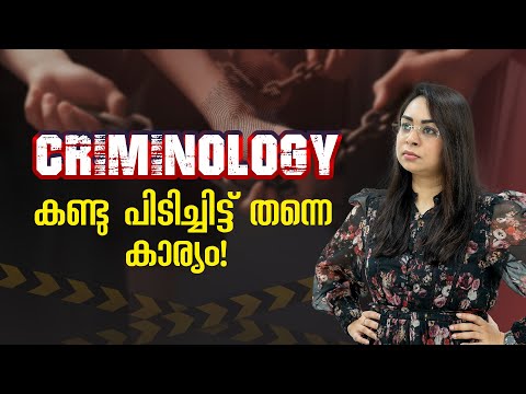 Criminology Course | BA Criminolgy | Criminology Scope