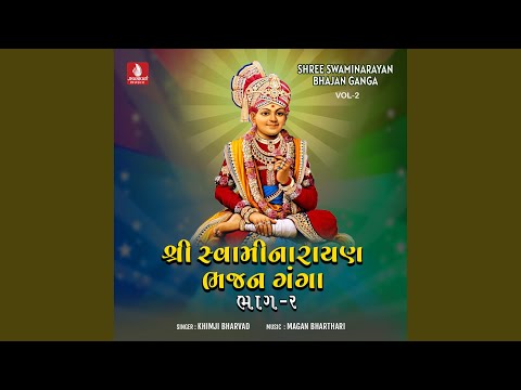 Ratdin Yad Karu Shriji Swami