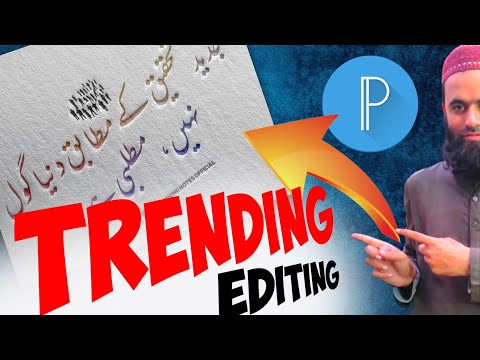 urdu on paper logo mockup