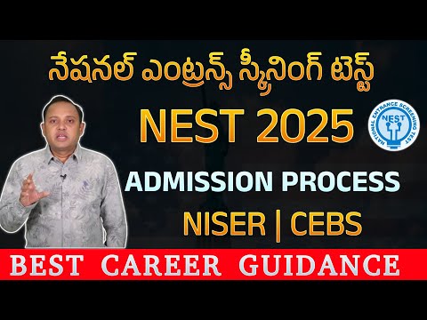 NEST 2025 Exam Date & Application Form | Registration | Eligibility | Syllabus | NISER | CEBS