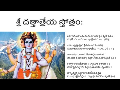 Sri Dattatreya Stotram - Narada Krutam