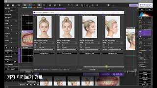 PhotoAlign Software - 2025 Reviews, Pricing & Demo