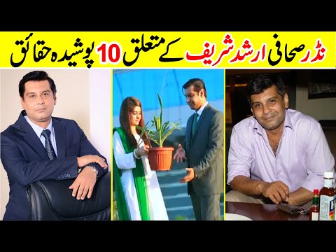 10 Secret Behind Arshad Shareef Journalist Life | Amazing Info
