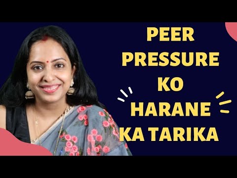 PEER PRESSURE KO AISE HARATE HAI . PEER PRESSURE SOLUTION. सहकर्मी दबाव समाधान
