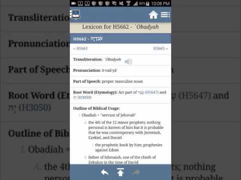 HEBREW WORD THE DAY: THE NAME OF OBADIAH(IBADYAH)!