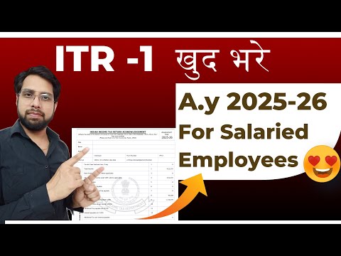 ITR-1 FIling Onine 2025-26 | Income Tax Return 2025-26 खुद भरना सीखे | ITR Filing Process 2025-26