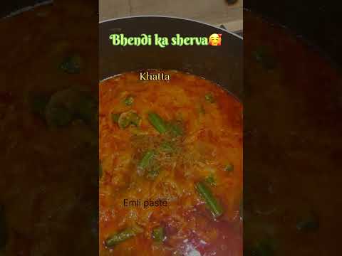 Bhendi ka sherva#hyderabadi #tasty#recipe #khatta#yshorts #shortvideo #simple #easyrecipe