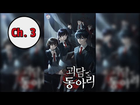 First Ghost Story | Chapter 1 | Ghost Story Club | Audio Novel