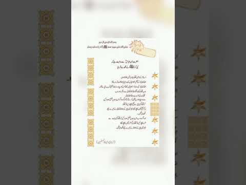 Islamic Allah Golden WordsIn Urdu - Quotes Words|| Nazi tabassum story