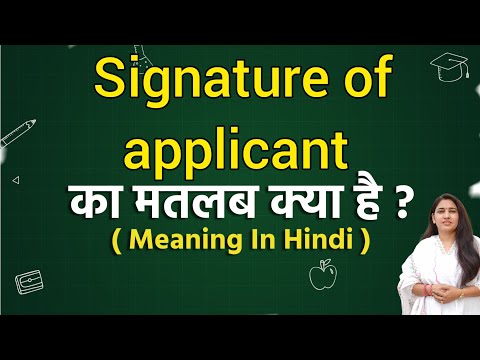 Signature to applicant meaning in hindi | Signature to applicant ka matlab kya hota hai|Word meaning