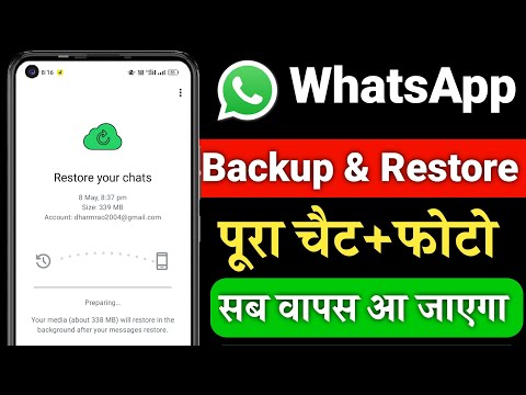 Whatsapp Backup Kaise Kare | Whatsapp Chat Backup And Restore | How To Backup Whatsapp Messages