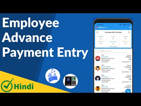 Employee Advance Payment Entry | PagarGuru | Employee Attendance, Salary & Payments Management |