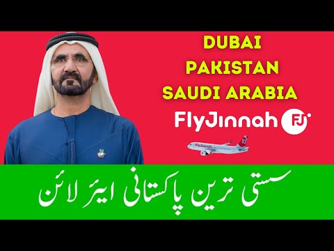 Fly Jinnah Airline Pakistan | Cheap Airline Flights | Affordable Flight Tickets