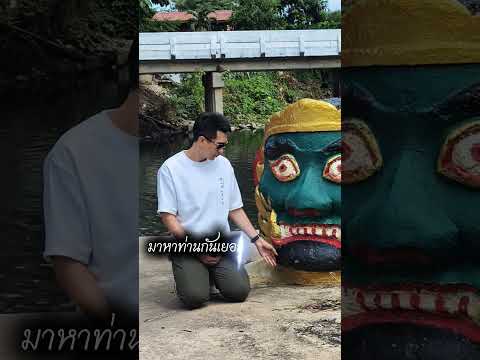 รู้ไหม รูปปั้นหัวกุมภกรรณ ที่ อ.พระพุทธบาท จ.สระบุรี มีอายุมากกว่า 100 กว่าปีแล้วนะ มาหาท่านเยอะๆนะ