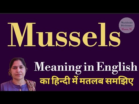 mussels meaning l meaning of mussels l mussels ka kya matlab hota hai l vocabulary l hindi l english