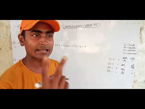 What is simplification(part-1)|| what do you mean by simplify???|| Arithmetic simplification