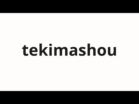 How to pronounce tekimashou | 的魔性 (Magic in Japanese)