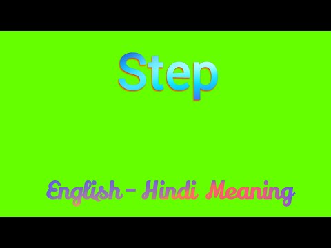 What is the word to stay in English? Step meaning in Hindi | Step ka kya matlab hota hai |