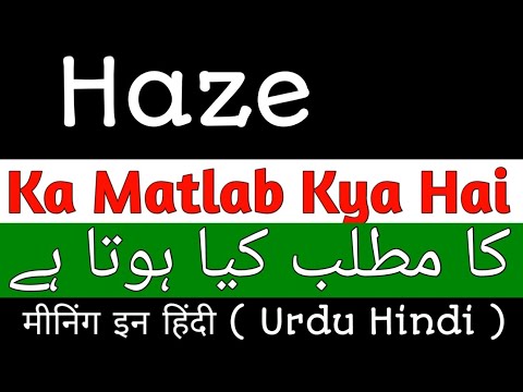 Haze Meaning | Haze Meaning In Urdu Hindi | Haze Ka Matlab Kya Hai | Haze Ka Meaning Kya Hai