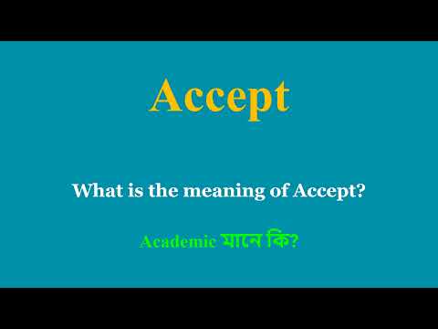 Accept meaning in Bengali | Accept mane ki | daily use English words