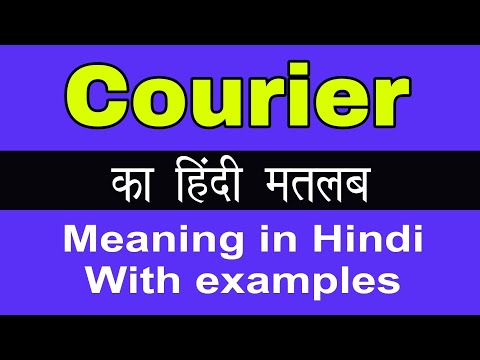 Courier Meaning in Hindi/Courier ka Matlab kya Hota hai