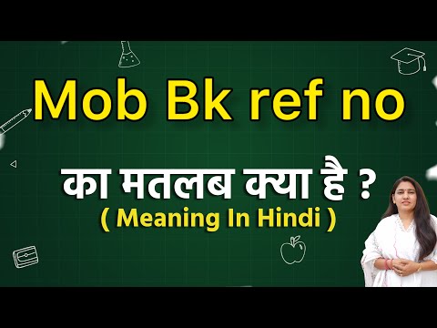 Mob BK ref no meaning in hindi | Mob BK ref no matlab kya hota hai | Word meaning
