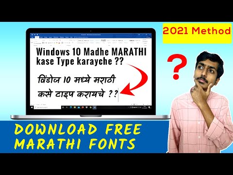 Marathi Typing on Windows 10 Simple Way[Marathi 2021][ Method-2 ] | How to Type Marathi in Laptop ?