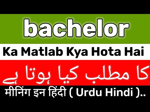 Bachelor Meaning | Bachelor Meaning In Urdu | Bachelor Ka Matlab Kya Hota Hai | Bachelor Ka Meaning