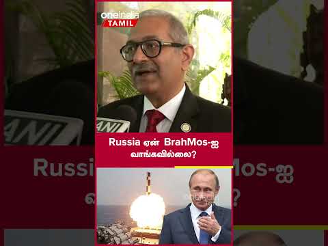 Russia ஏன் BrahMos Missile-களை வாங்கவில்லை? #DefenceWithNandhini | Oneindia Tamil