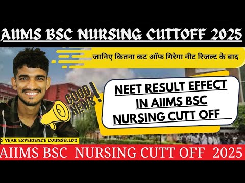 AIIMS BSC NURSING RANK CUTTOFF🛑 NEET RESULT EFFECTS ON AIIMS BSC CUTTOFF EFFECT✌️जानो कितनाजायेगा