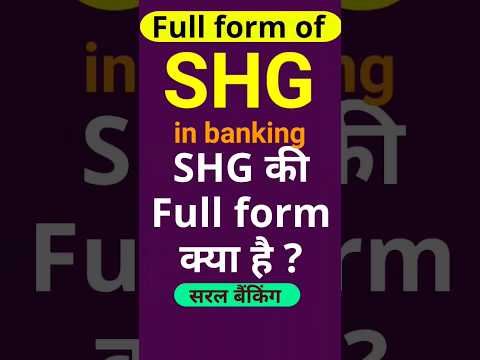 SHG full form #shg #selfhelp #fullform #saralbanking #bankingawareness