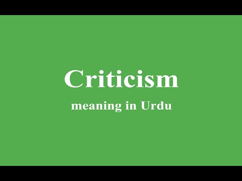 Criticism meaning in Urdu