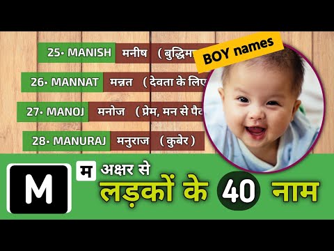 Baby BOY names from letter M | best baby names in hindi 2023