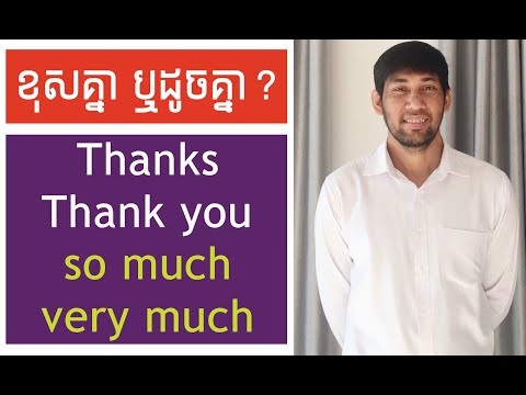 How to Use and Understand the Meaning of "Thanks and Thank you"