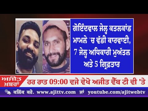 Ajit News @ 9 pm, 05 March 2023 Ajit Web Tv.