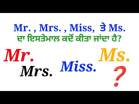 Learn English Speaking | Correct Use of Titles Mr Mrs Ms Miss